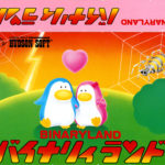 Binary Land – Gaming Alexandria